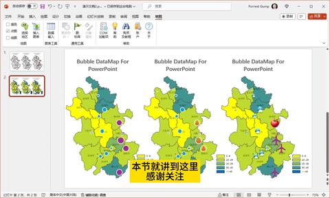 DataMap For PPT - 知乎