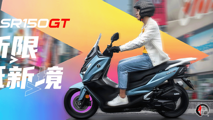 言車新车｜14480元起！无极运动踏板SR150GT，科技配置TCS - 知乎
