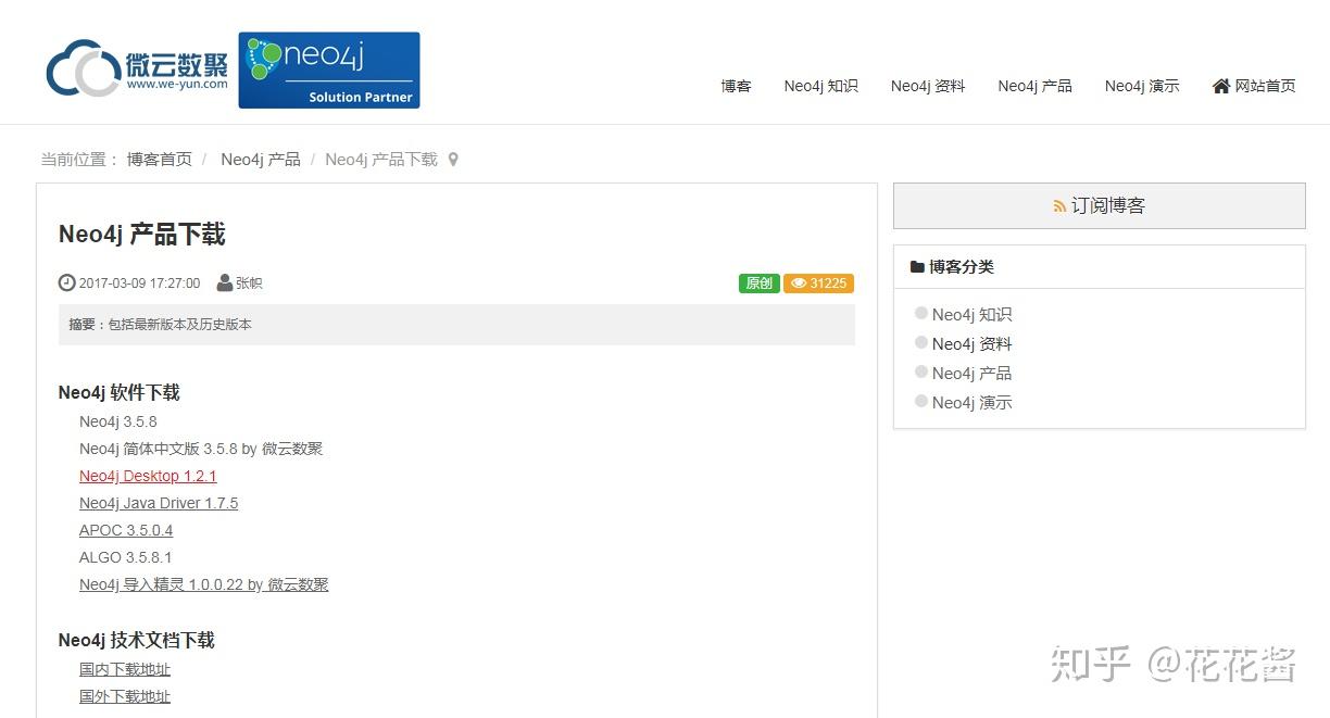 【学习笔记】Neo4j Desktop Installation - 知乎