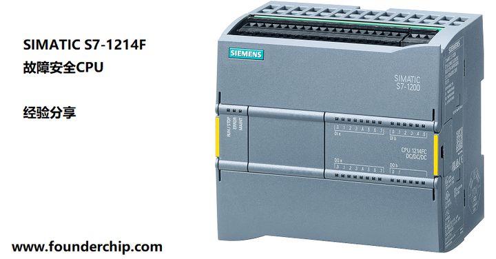 关于S7-1214F故障安全CPU的使用经验分享 - 知乎