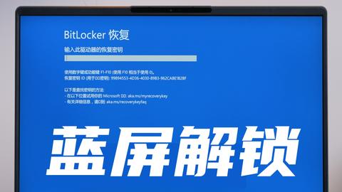 联想Thinkpad X13 取消Bitlocker加密方法 - 知乎
