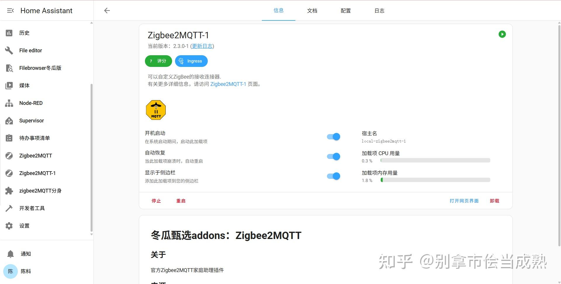 在HA中使用多个Z2M网关 - 知乎