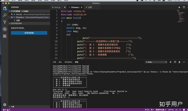 如何在 mac 电脑上轻量化地写C - 知乎