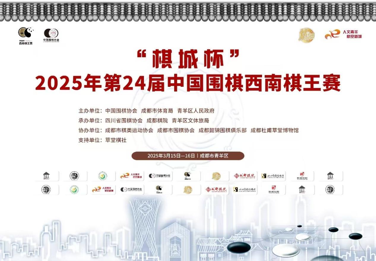 新一届西南棋王赛九位世冠参赛，首轮即发放高额对局费含金量十足 - 知乎