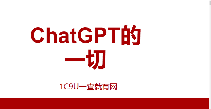 【1C9U-GPT专题每周上新】GPT大模型+AIGC技术实操课：GPT 大模型部署使用 AIGC实战落地方案 - 知乎