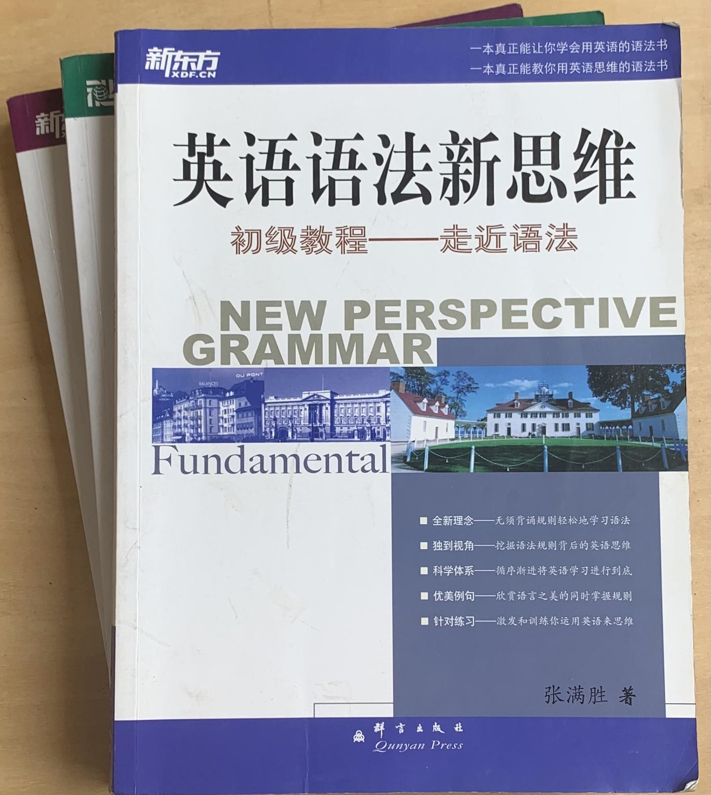 读张满胜之《英语语法新思维初级教程》 知乎