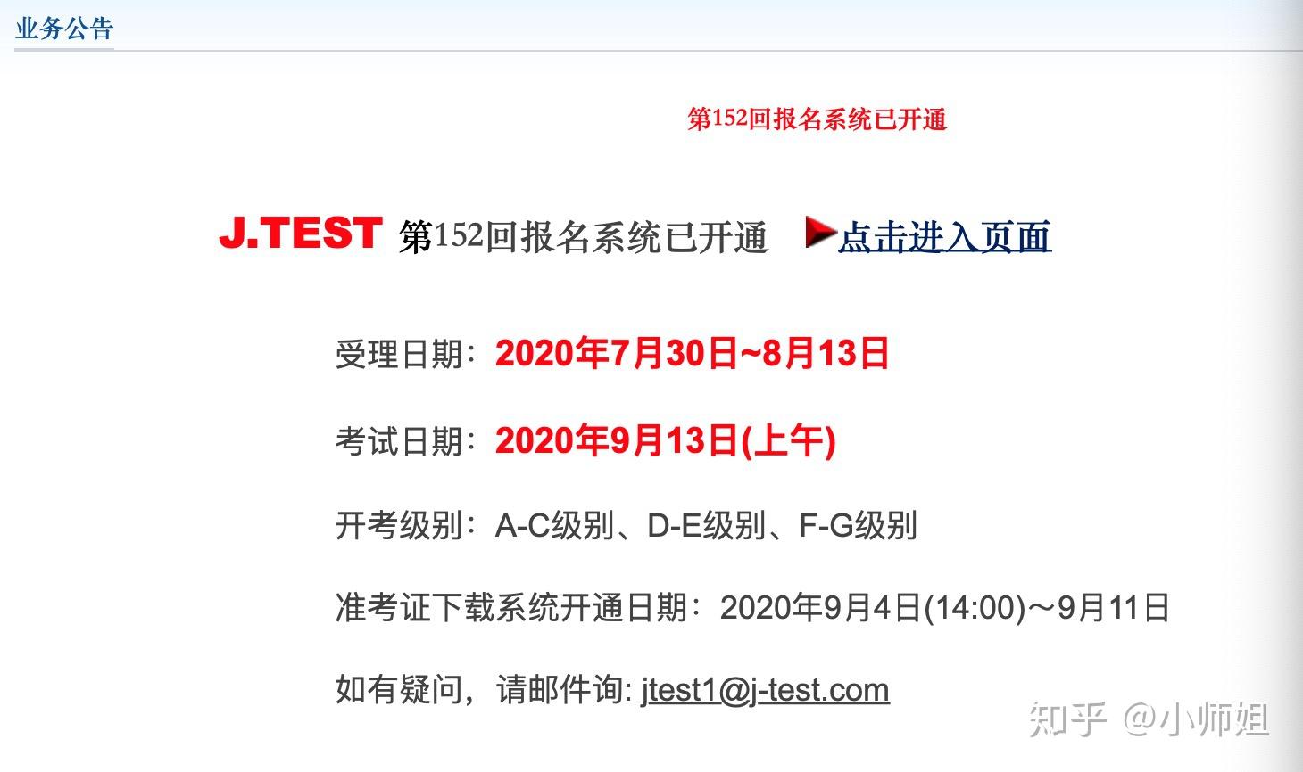 jtest如何备考？ - 知乎