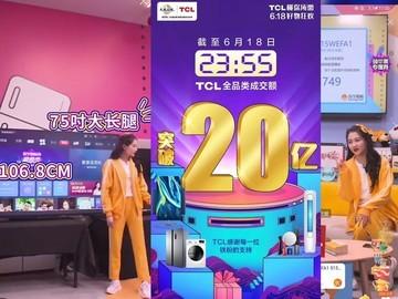 TCL 618全品类“卖爆”：全网销售额累计突破20亿 - 知乎