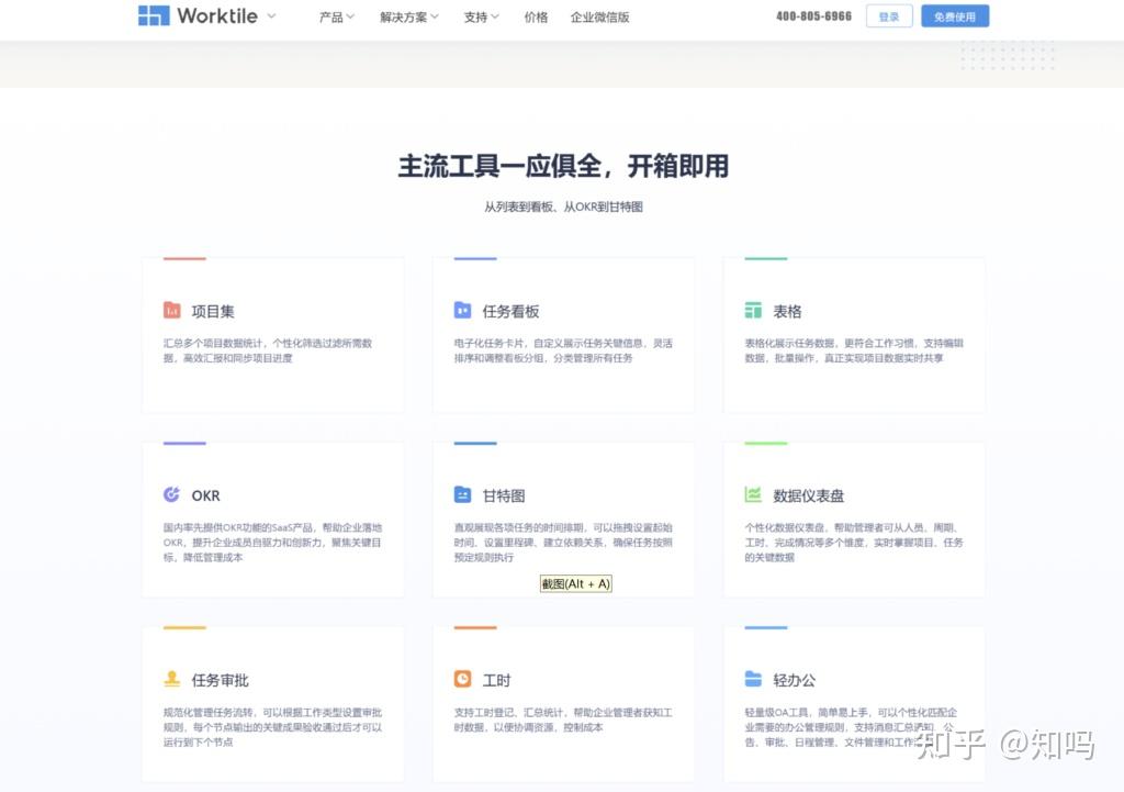 12款主流项目管理软件对比，Trello与Worktile分析 - 知乎