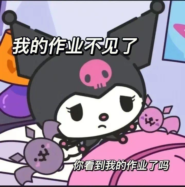 交作业表情包来啦！！！ 知乎