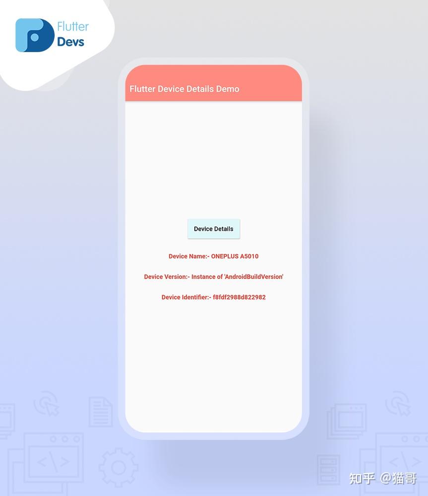Flutter 如何获取设备的唯一码 - 知乎