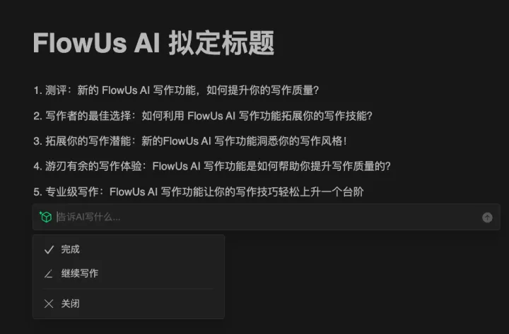 Notion AI全面公测，有人买了Notion AI会员吗，体验如何？