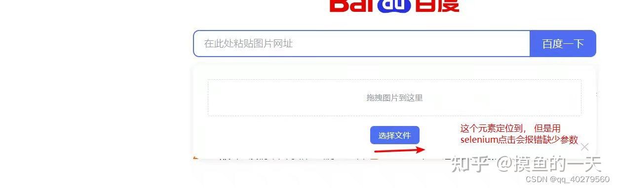 解决selenium.common.exceptions.NoSuchElementException: Message: no such ...
