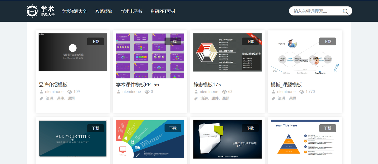 7个完全免费的PPT模板下载网站 - 知乎