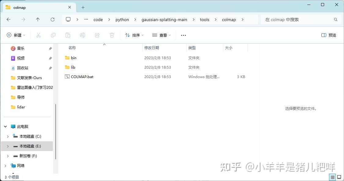 colmap三维重建（自制数据集） - 知乎