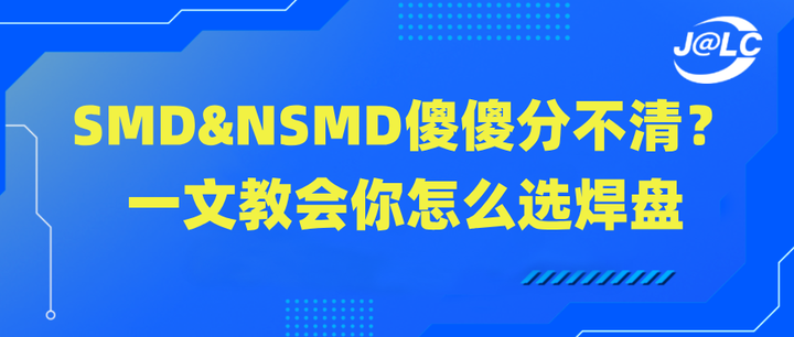 入行十年！SMD&NSMD还傻傻分不清？ - 知乎