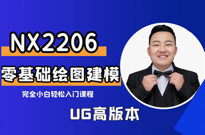 Ug建模 第16讲 草图实战 2d草图实战练习（2） 知乎