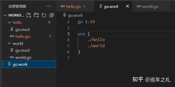 go work命令的用法 - 知乎