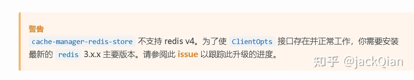 nestjs 10 版本 使用官方的cache-manager 整合redis踩坑 - 知乎