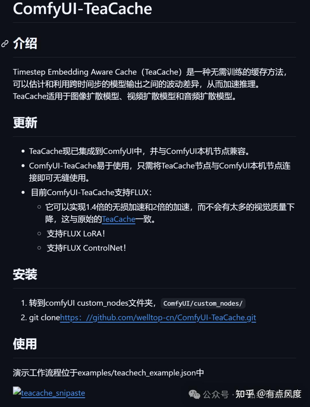 【closerAI ComfyUI】太炸裂了！小节点大能量，一个能让FLUX生图、混元视频速度直线提升的技术！又快又好又简单！ - 知乎