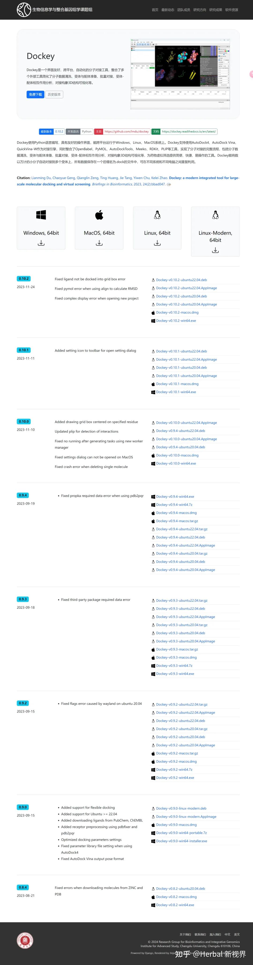 Dockey——简单、高效、无脑的分子对接流程！ - 知乎