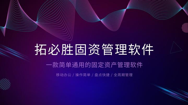 推荐一款基于rfid的固定资产管理系统 知乎 