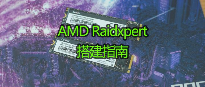 PCIe3.0固态硬盘实现5000MB/s速度，AMDraidxpert安装Win11记录 - 知乎