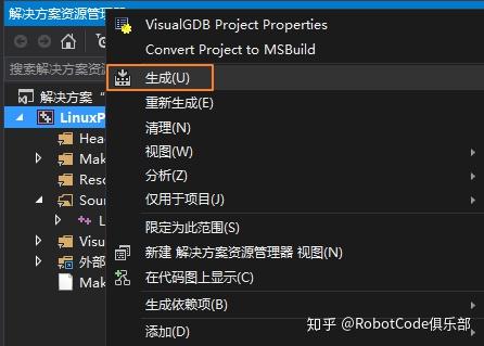 使用Visual Studio+VisualGDB调试Linux程序 - 知乎