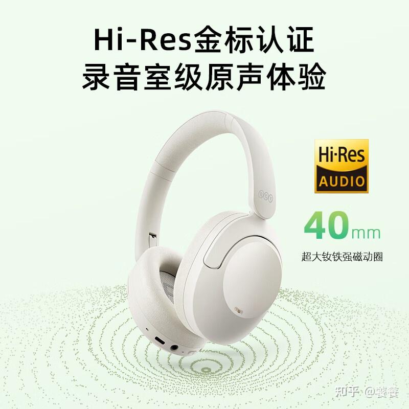 200多元就能入手带有金标的耳机？丨QCY H4头测评体验戴式降噪耳机 - 知乎