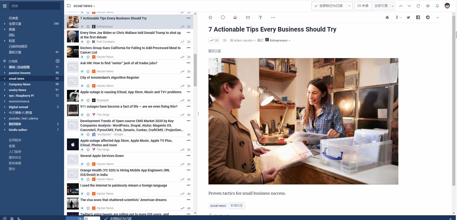 RSS | Inoreader完整使用指南(一) - 知乎