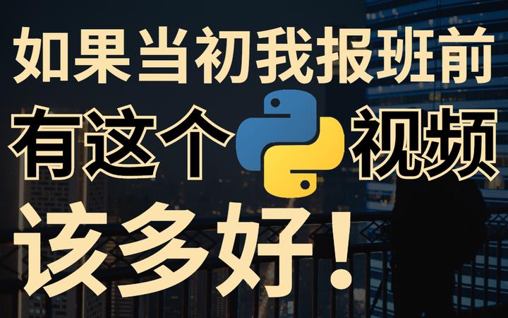 2022年python应用行业，python就业方向 知乎