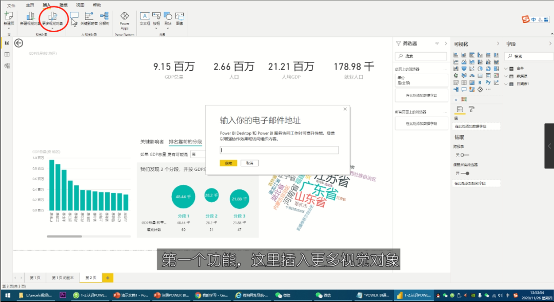 请问哪里有 Power BI 的在线学习教程？ - 知乎