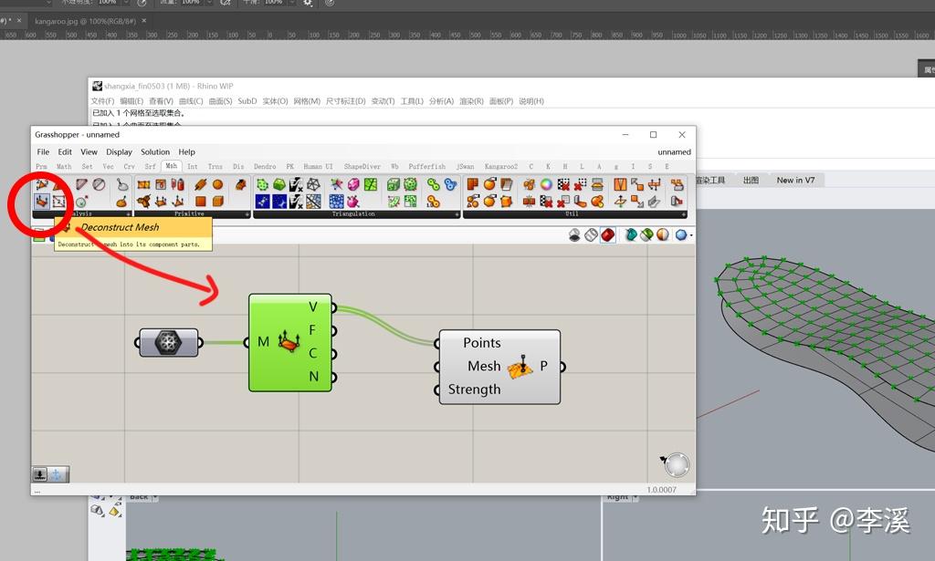 两大神器——利用QuadRemesh和Kangaroo优化网格 - 知乎