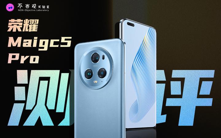 国产高端手机市场“神仙打架”，荣耀Magic5 Pro靠什么脱颖而出？ - 知乎