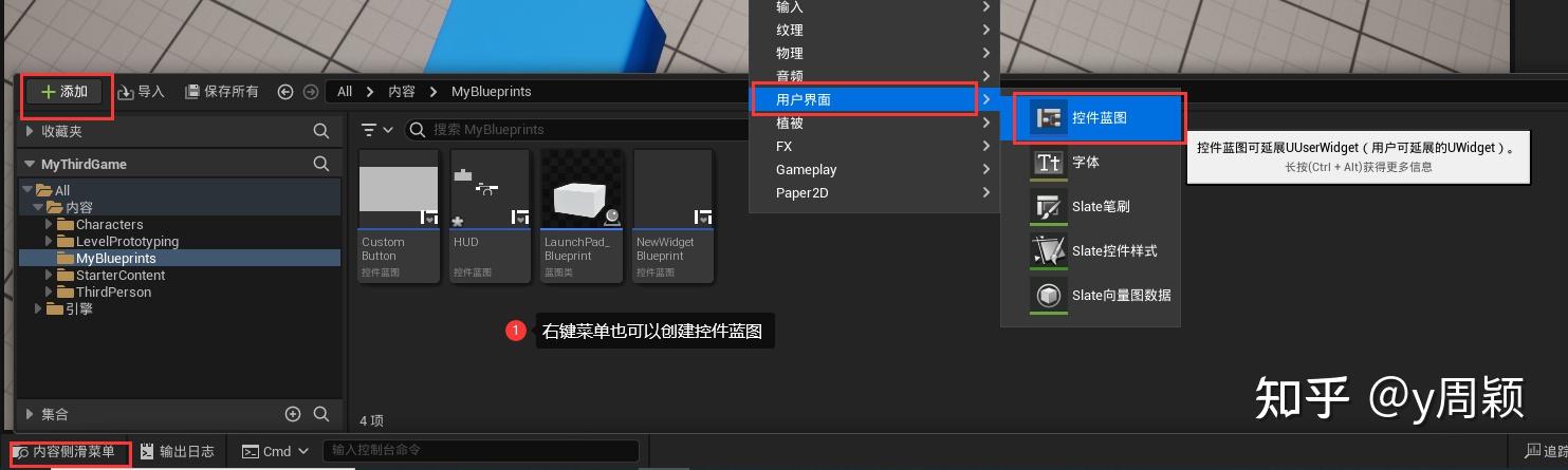 UE5 UMG UI编辑器工作流 - 知乎
