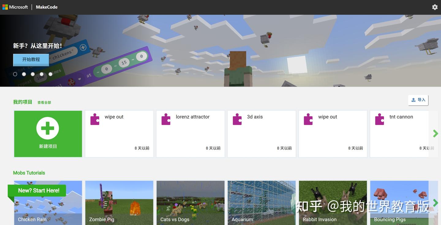 用我的世界学编程：Minecraft教育版带你入门编程 - 知乎