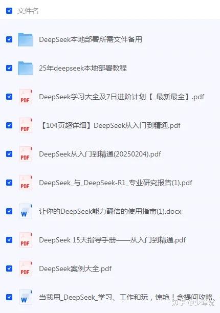 DeepSeekAI写作，一定要每天写点什么... - 知乎