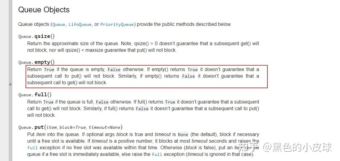 Python 队列Queue类中的empty方法是否可靠？ - 知乎