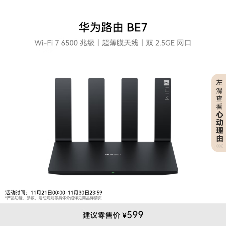 华为ax6new和ax6pro怎么选？ - 知乎