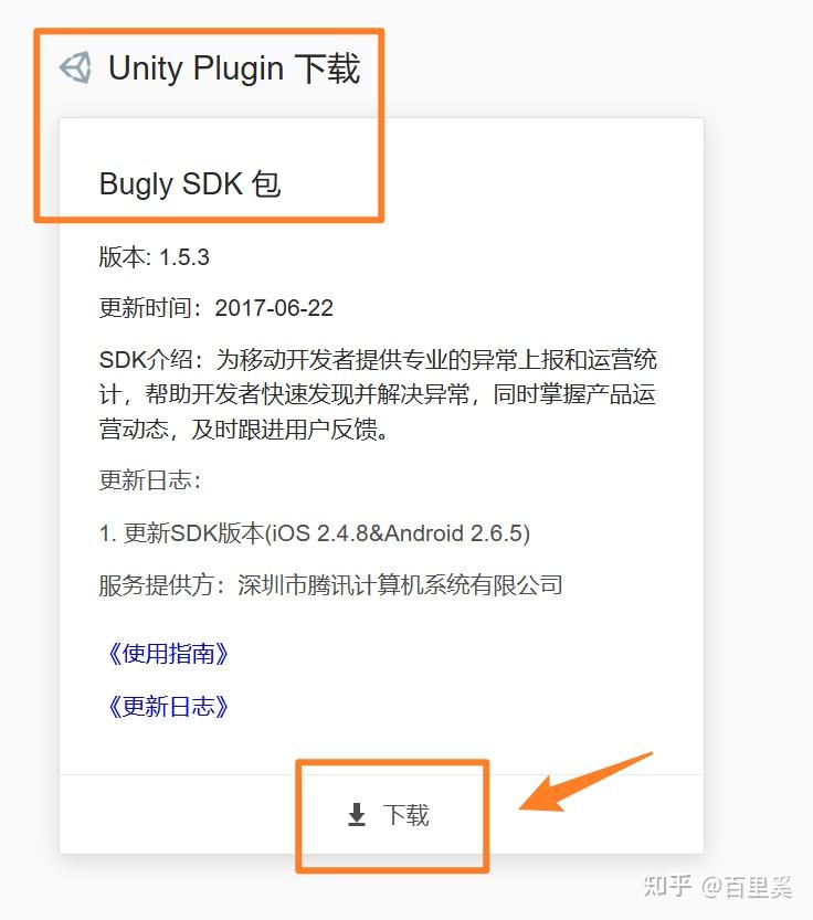 Unity接入Bugly踩坑记录（安卓篇） - 知乎