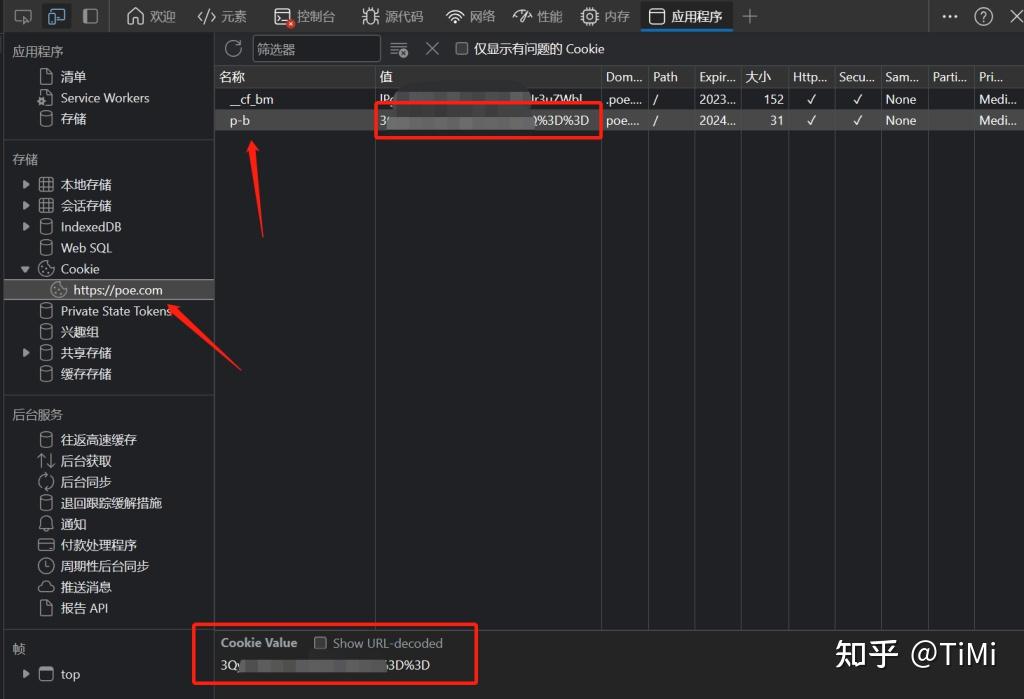 POE Token 获取方法 - 知乎