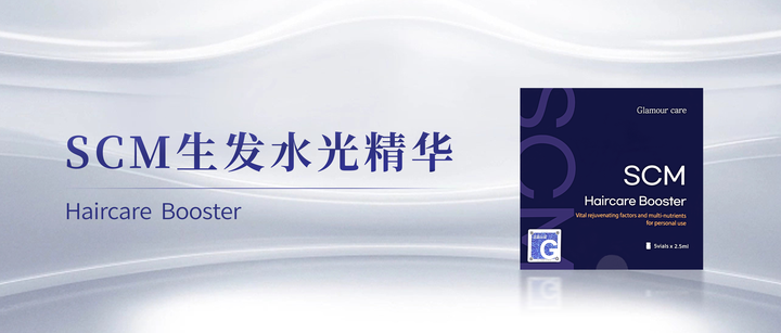 SCM生发水光精华 - 知乎