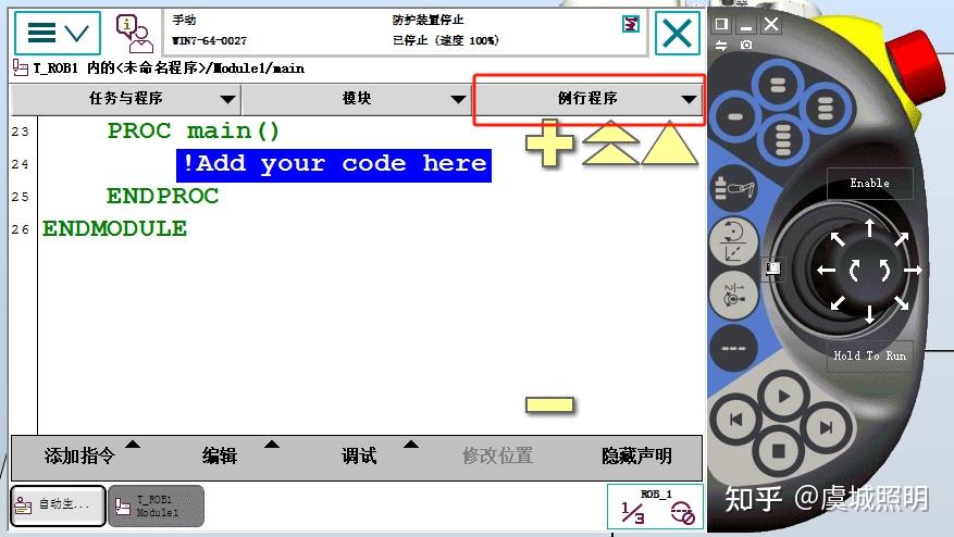 ABB 工业机器人现场编程 - RAPID程序及建立 - 知乎