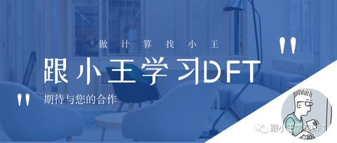 免费开源DFT程序之Siesta - 知乎