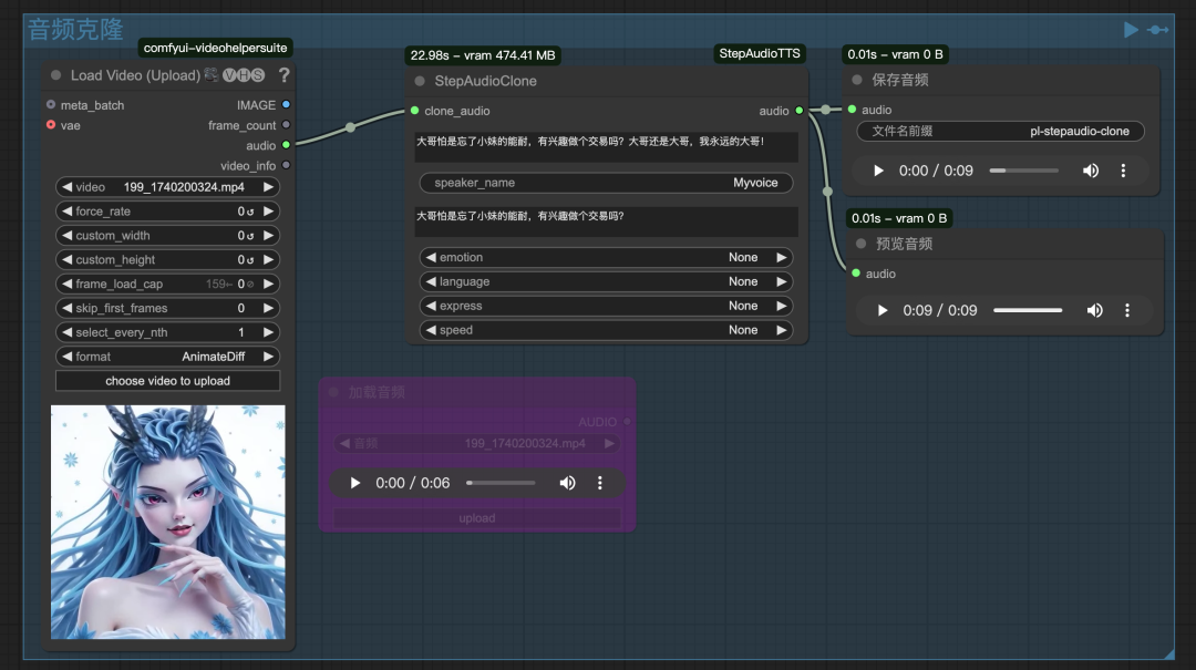 [ComfyUI]阶跃星辰Step-Audio：开源实时语音对话！语音克隆&多语言情感对话&哼唱&RAP - 知乎