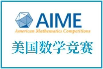 aime成绩有用吗？2023年AIME邀请赛赛事介绍！ - 知乎