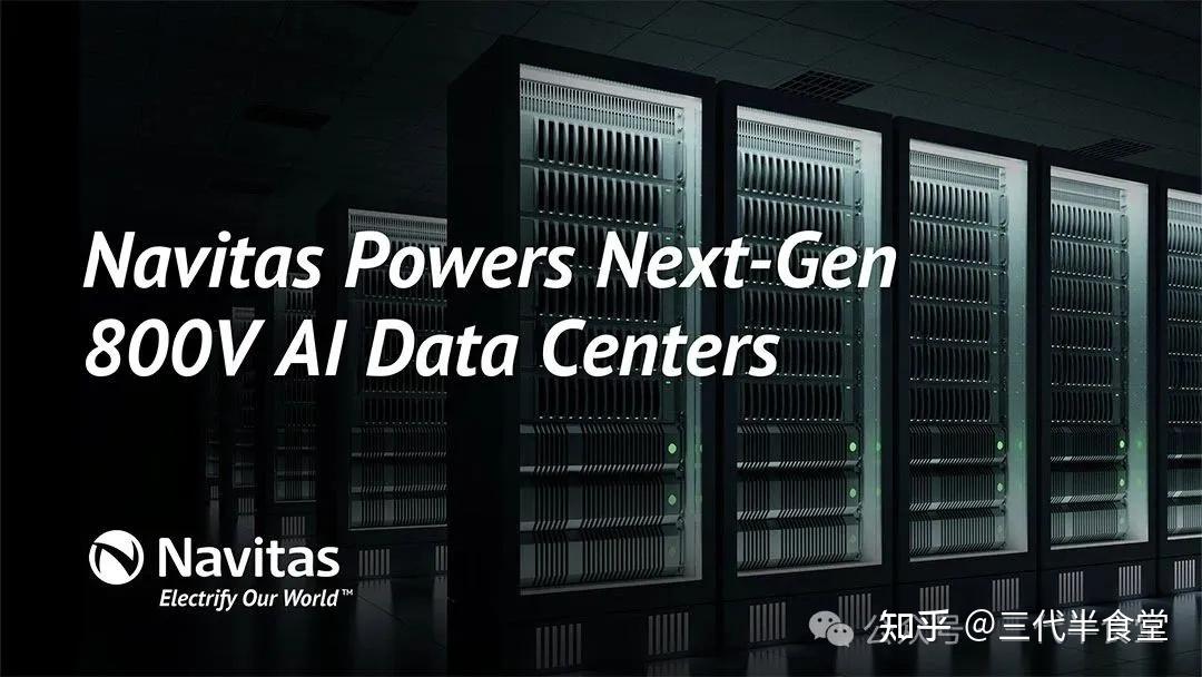 英伟达宣布将推进数据中心电力基础设施从 54V 向 800V HVDC 过渡，这将带来哪些影响？ - 知乎