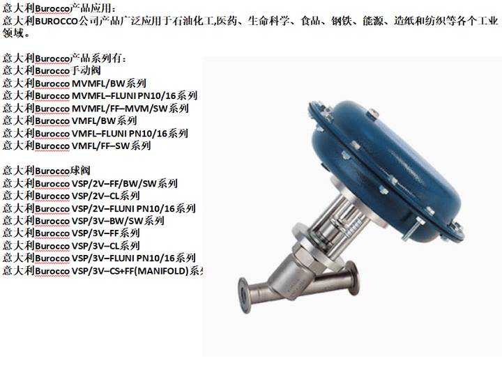 意大利Burocco MVMFL/BW系列手动阀，可选型 - 知乎