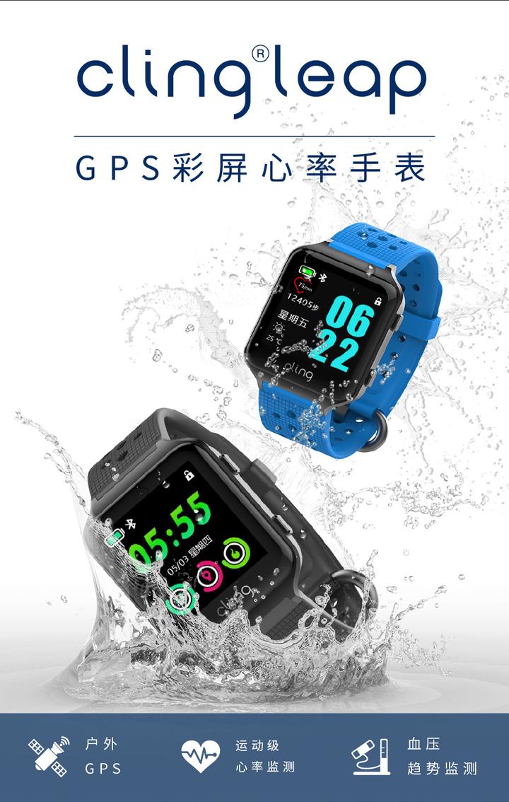 Cling Leap彩屏GPS心率手表|给予你跨越梦境和现实的力量 - 知乎