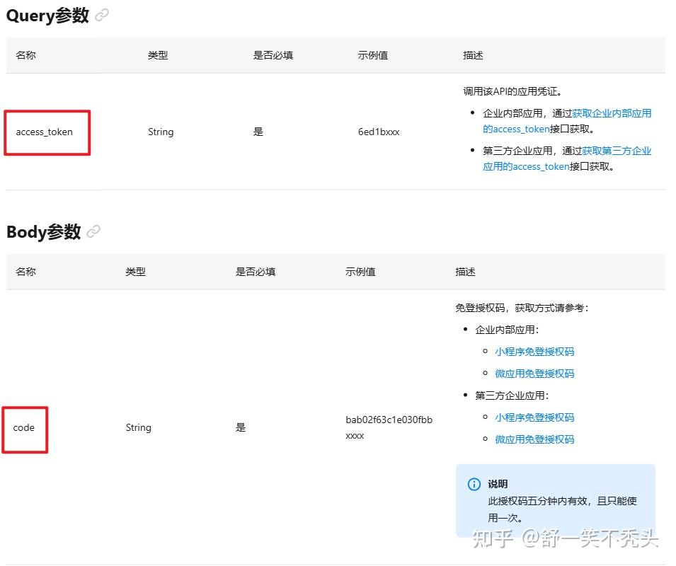 钉钉免登录？ - 知乎